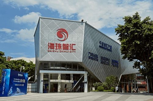 Haizhu Zhihui Science Park